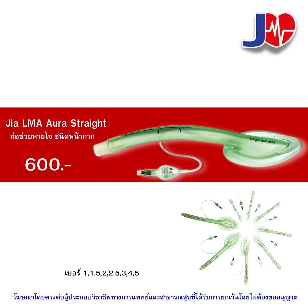 Jia LMA Aura straight - jia1669