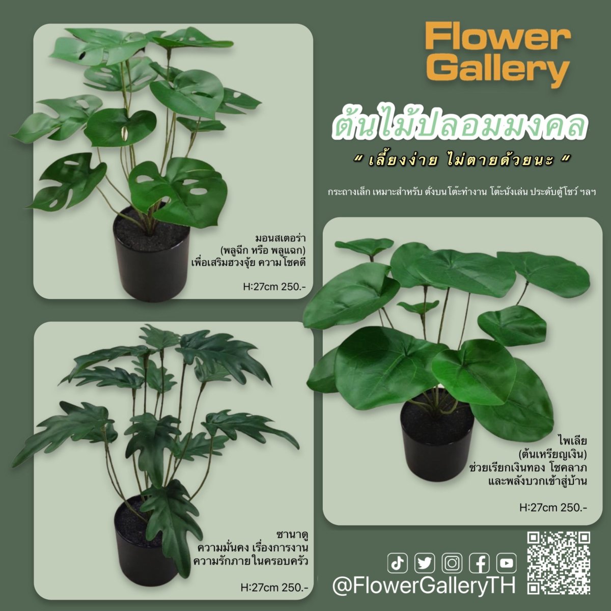 Auspicious Tree 02 - flowergallery