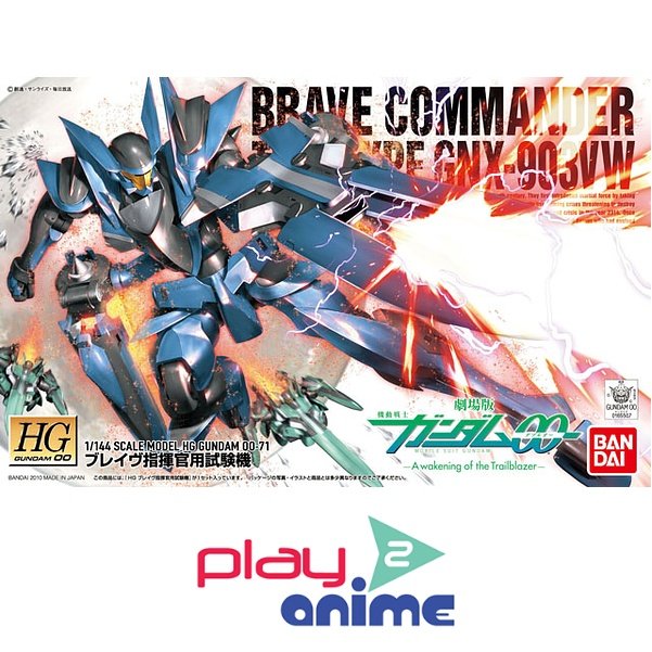 HG 00 gundam BRAVE COMMANDER TEST TYPE 1/144