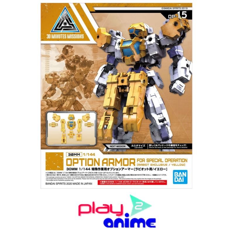 30MM OPTION ARMOR FOR SPECIAL OPERATION [RABIOT EXCLUSIVE / YELLOW]