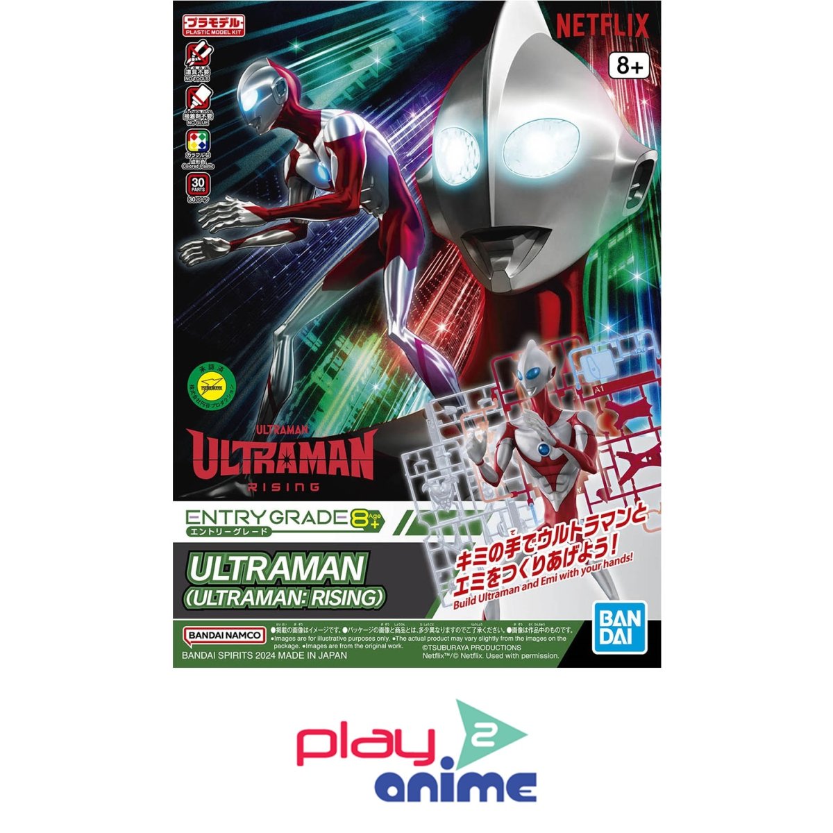 ENTRY GRADE ULTRAMAN(ULTRAMAN RISING) - play2anime