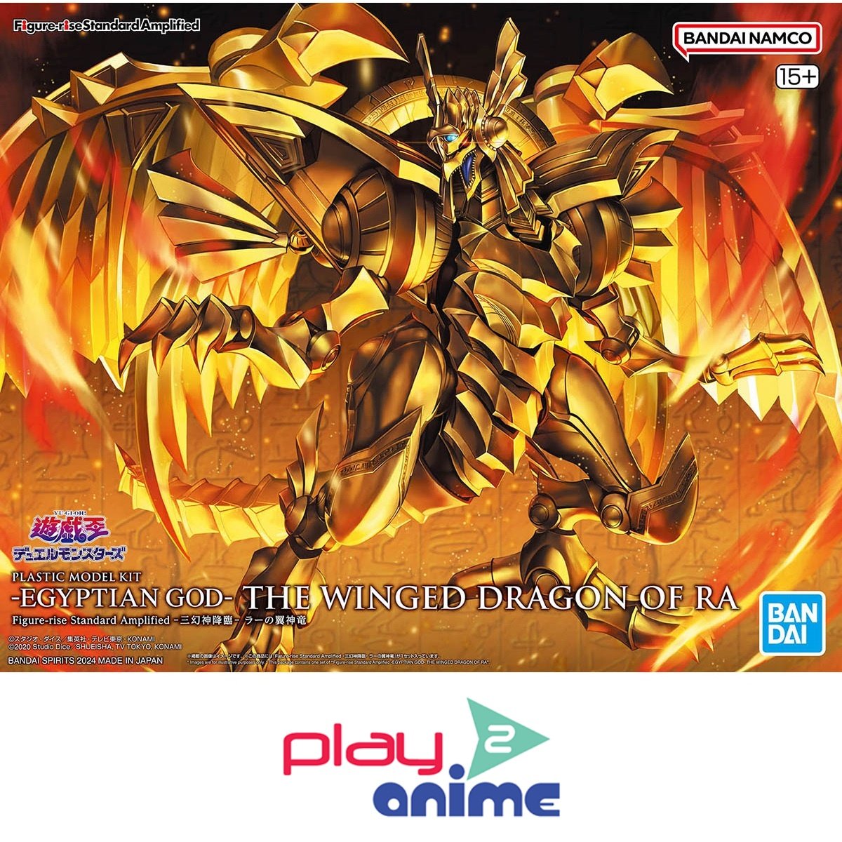 Figure-rise Standard Amplified -EGYPTIAN GOD- THE WINGED DRAGON OF RA