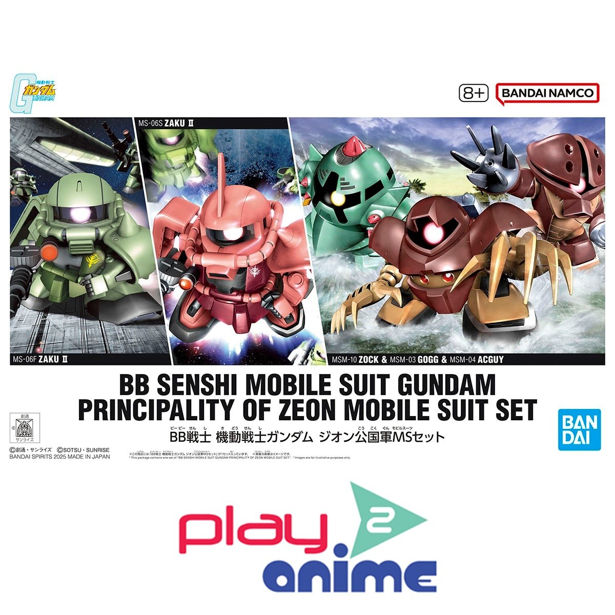 BB SENSHI MOBILE SUIT GUNDAM PRINCIPALITY OF ZEON MOBILE SUIT SET