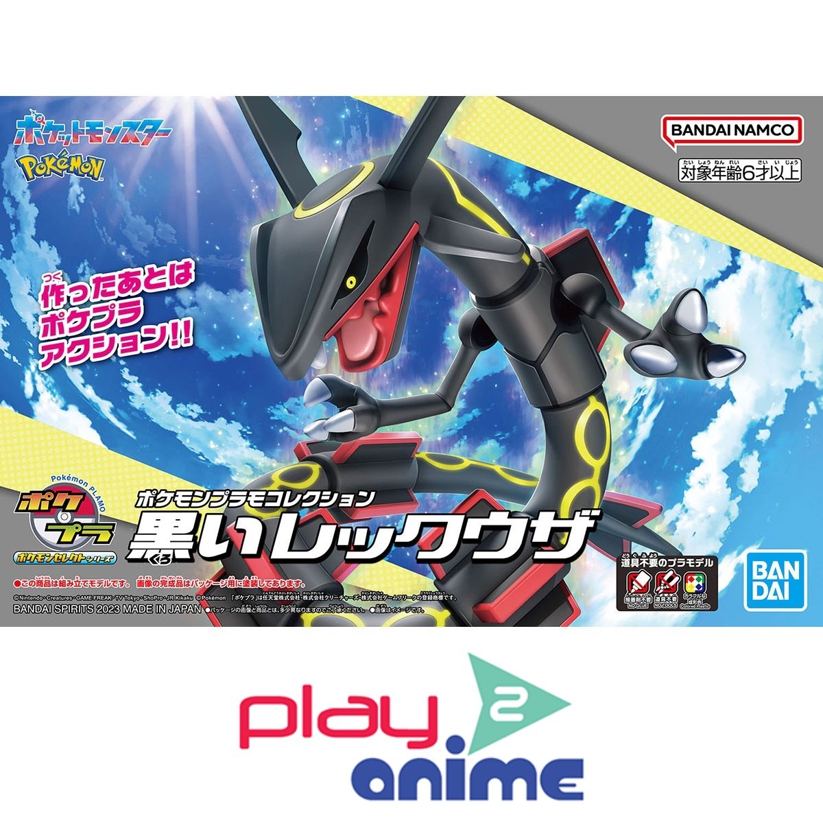 POKEMON PLAMO COLLECTION SELECT SERIES BLACK RAYQUAZA - play2anime