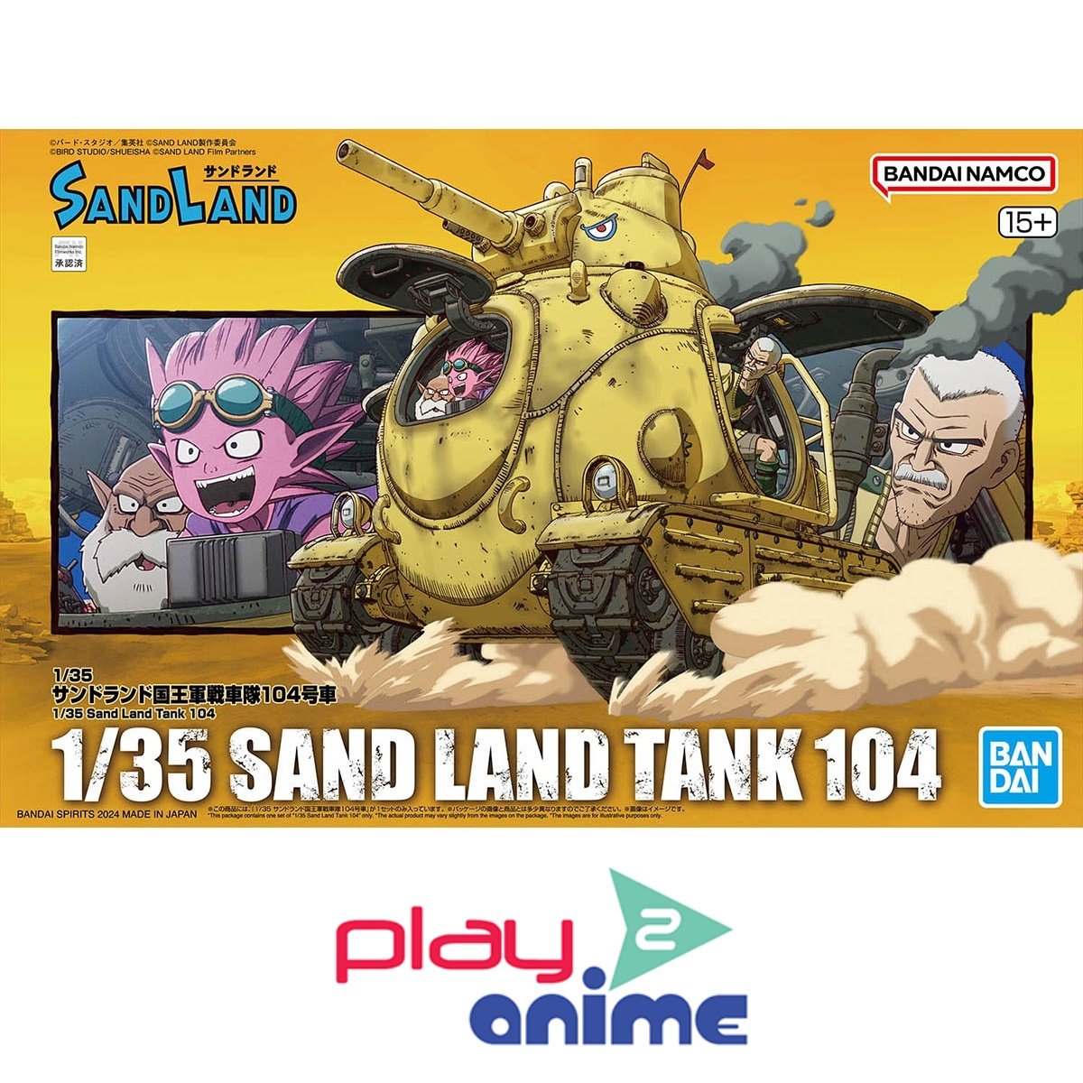 1/35 Sand Land Tank 104 - play2anime