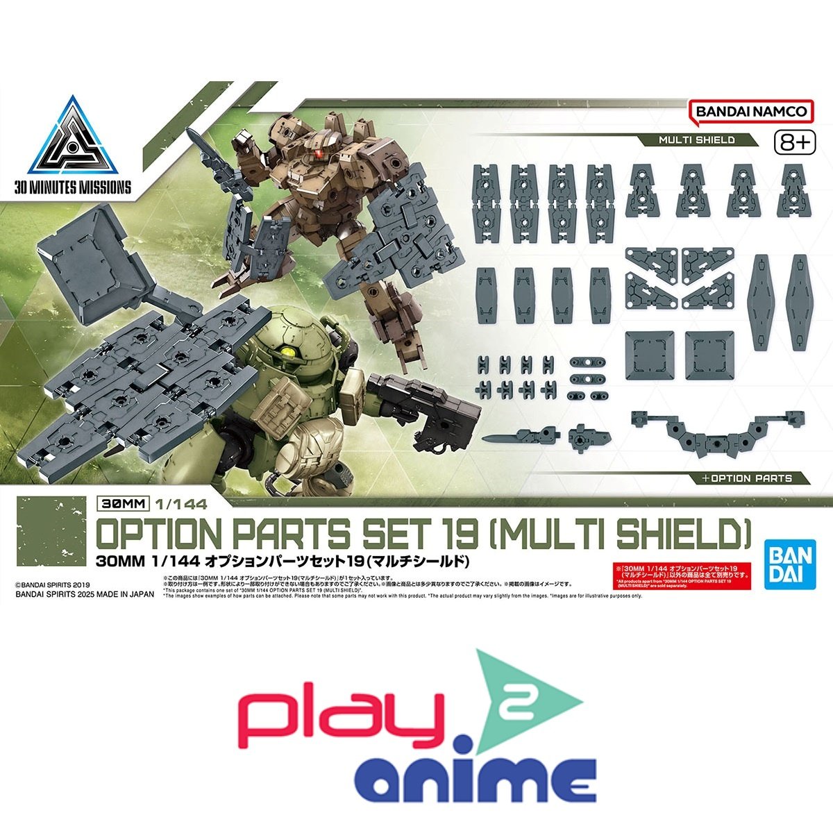 30MM 1/144 OPTION PARTS SET 19 (MULTI SHIELD)