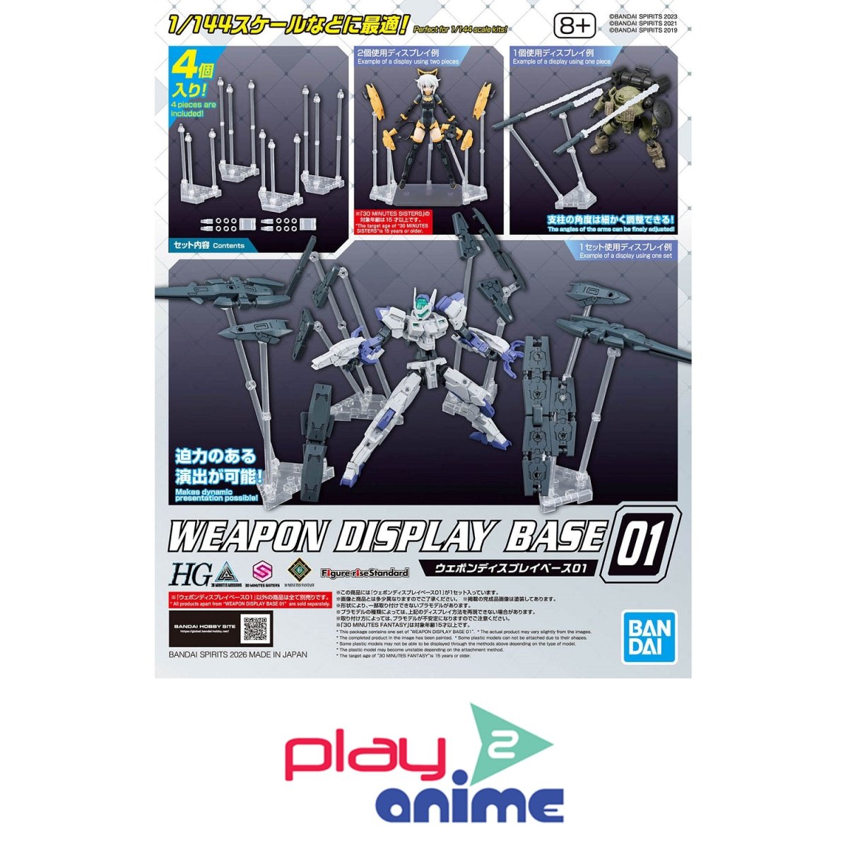 WEAPON DISPLAY BASE 01