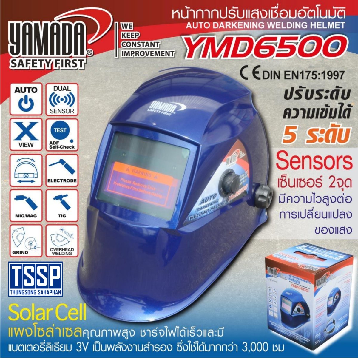 หน้ากากปรับแสงเชื่อมอัตโนมัติ รุ่น YMD6500