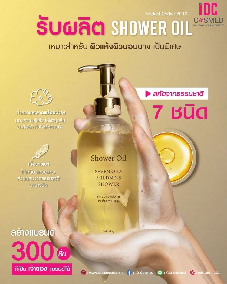 Shower Oil SEVEN OILS MILDNESS SHOWER oil