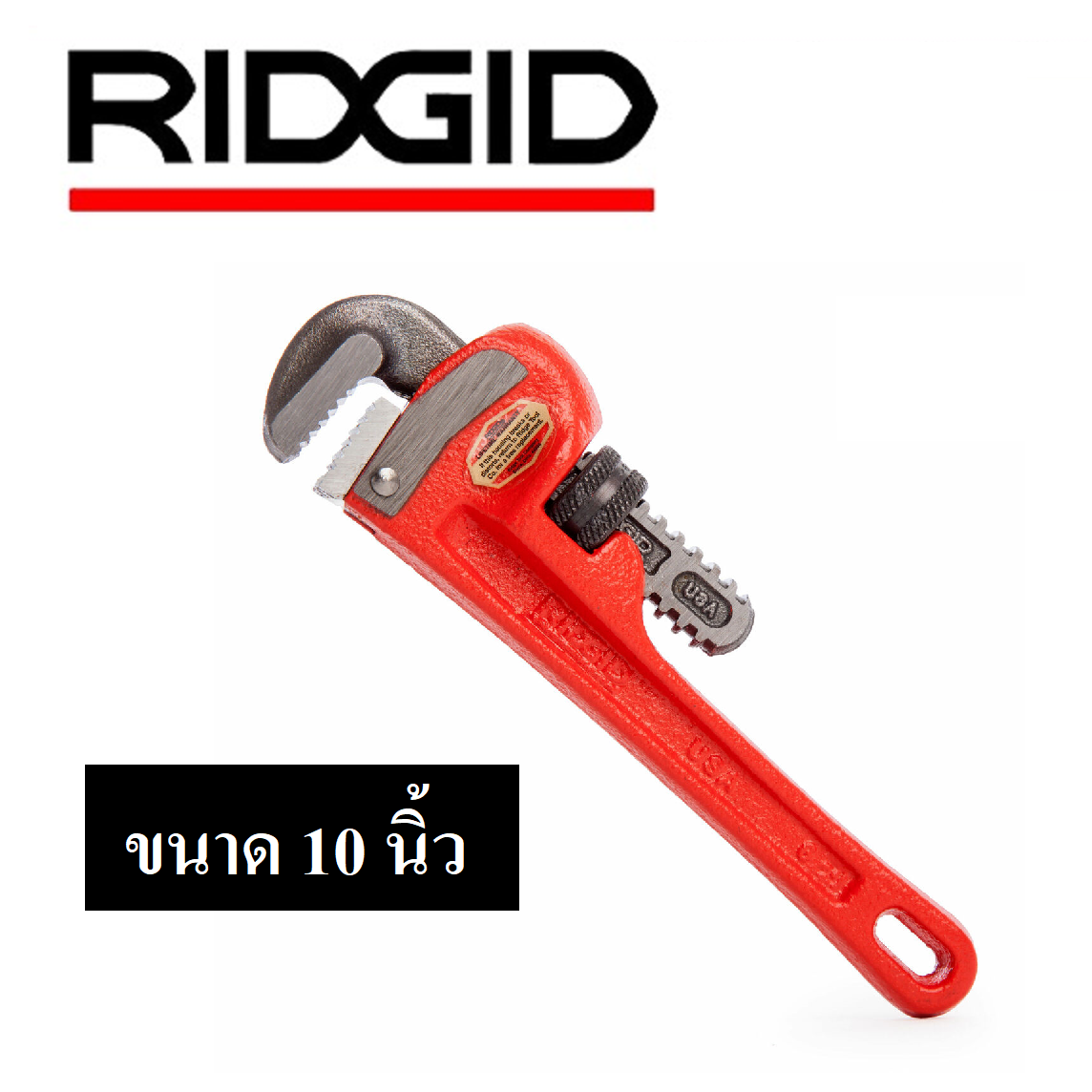 RIDGID 31010 ประแจจับท่อปากตรง 10 นิ้ว จับท่อได้ 1.1/2 นิ้ว