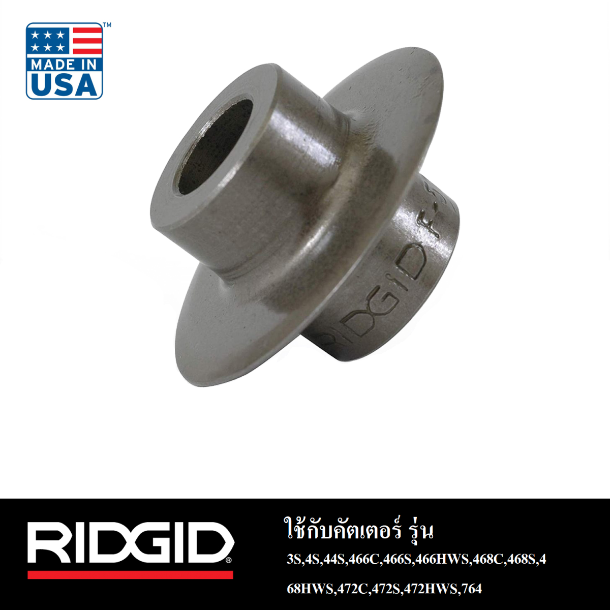 RIDGID 33120 F 515 tp toolsshop