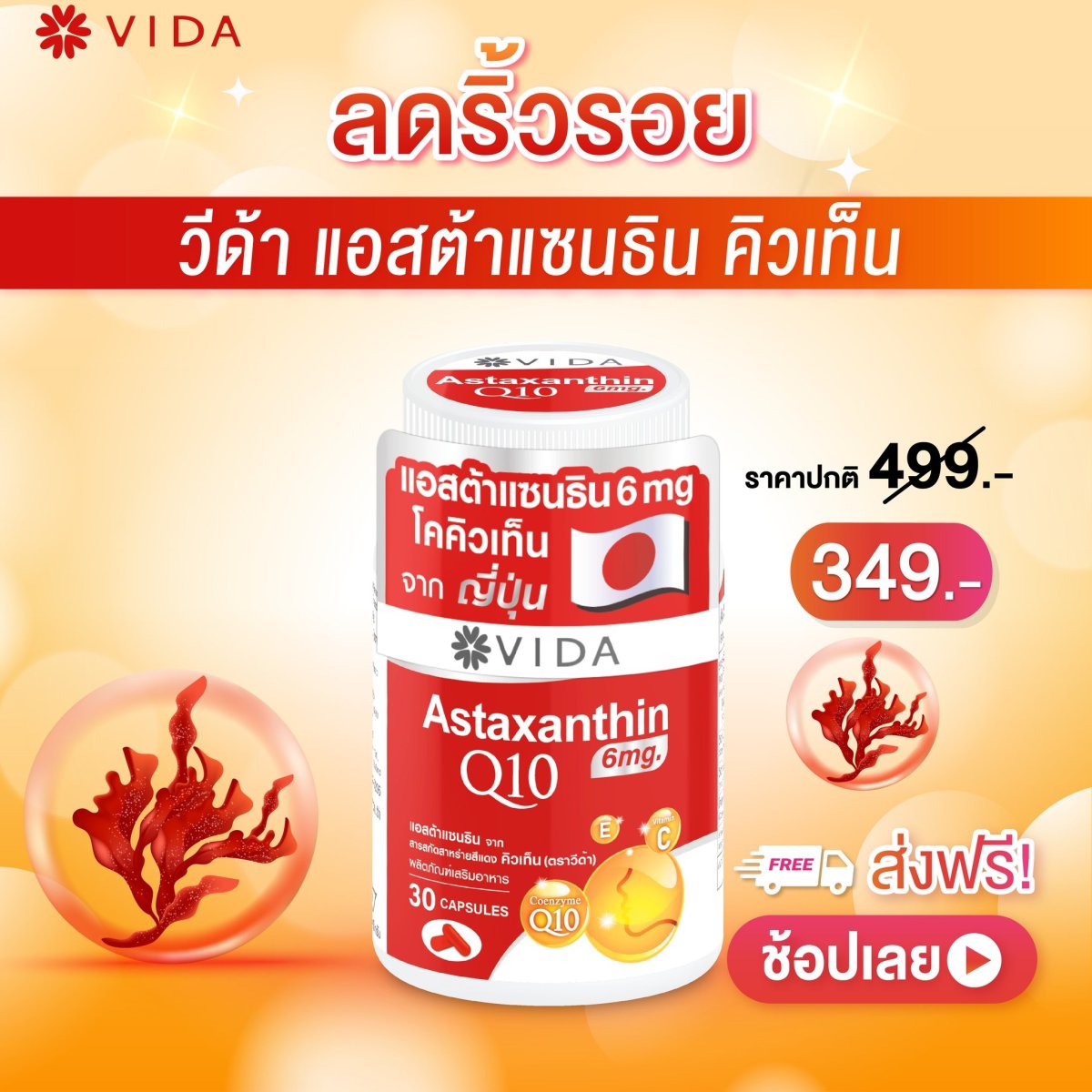 Vida Astaxanthin 6 mg Q10 AstaReal