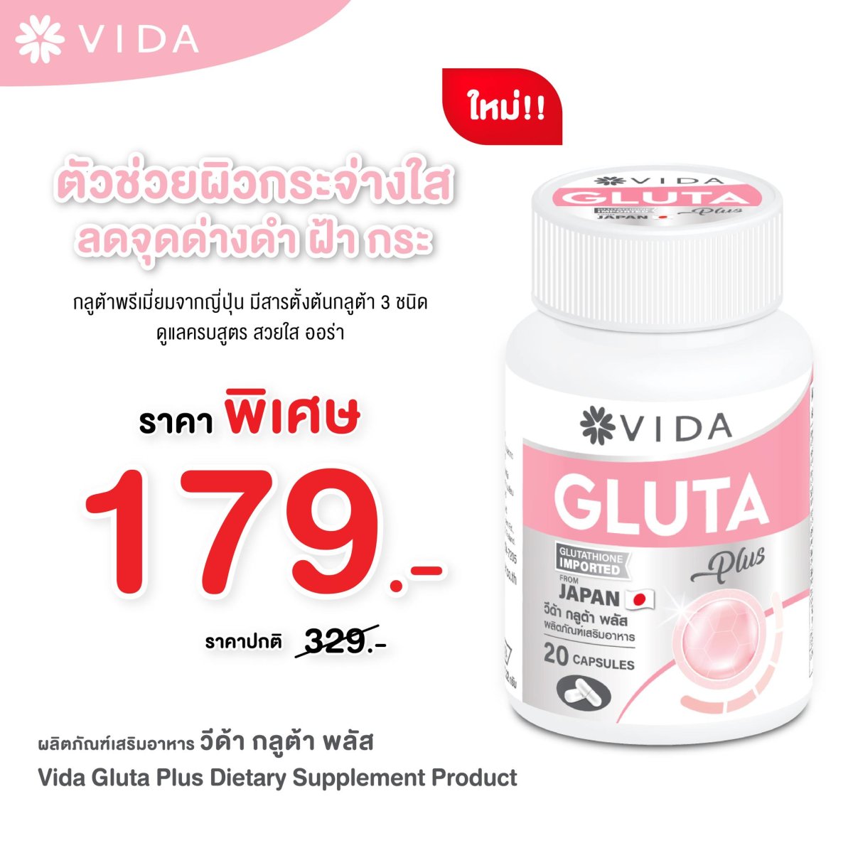 VIDA Gluta Plus 20 Capsules