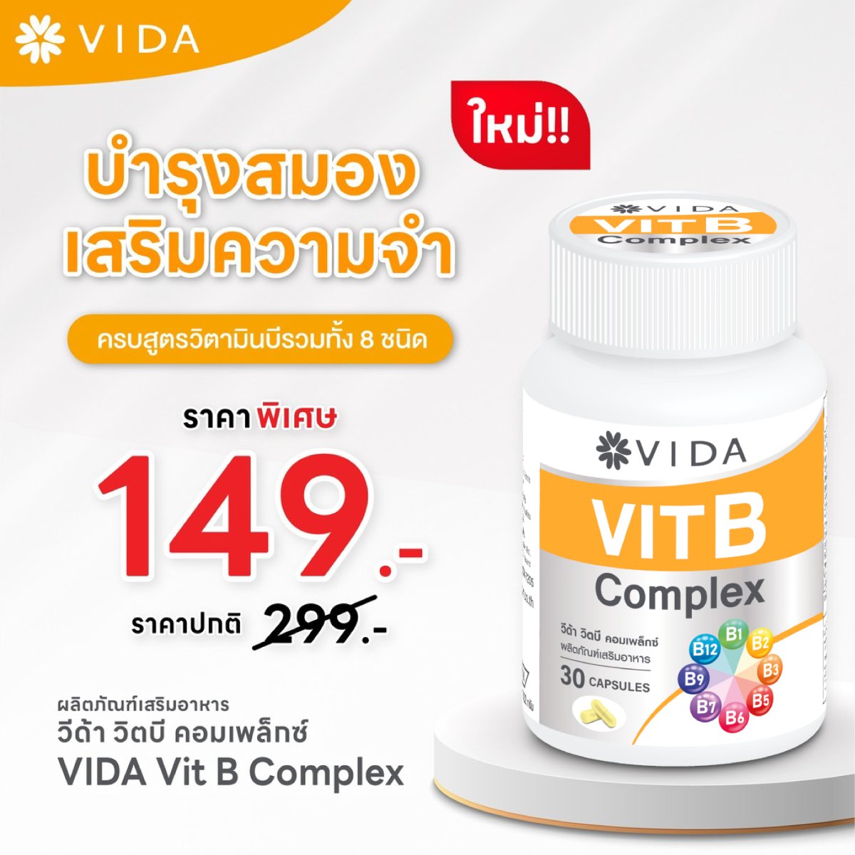 VIDA Vit B Complex 30 caps