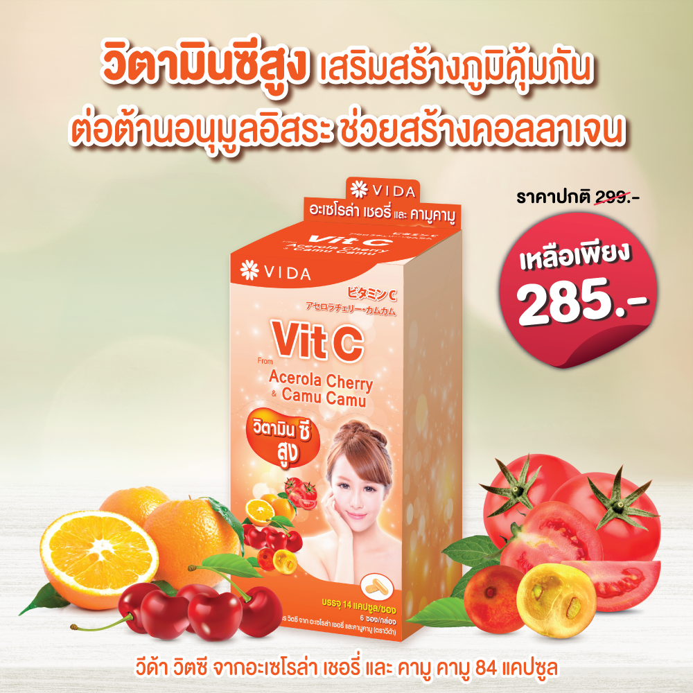 VIDA Vit C from Acerola Cherry and Camu Camu 84 Capsules