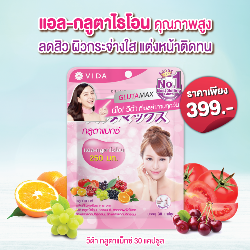 GlutaMax 30 capsules