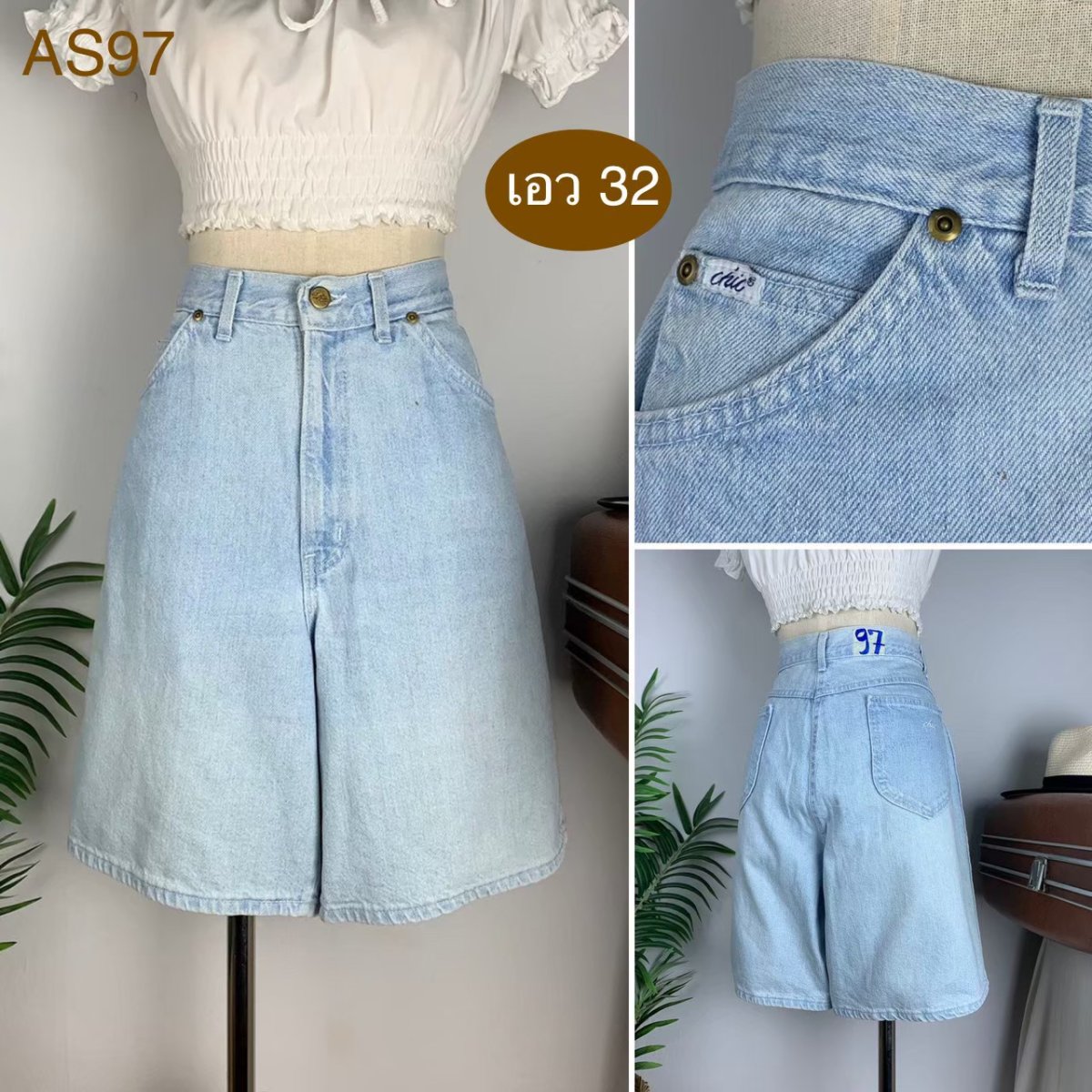 ♥️ รหัสAS97 ️ป้าย Chic ️ เอว 32" สะโพก 44" ต้นขา 29" ️เป้า 14" ยาว 21 ...