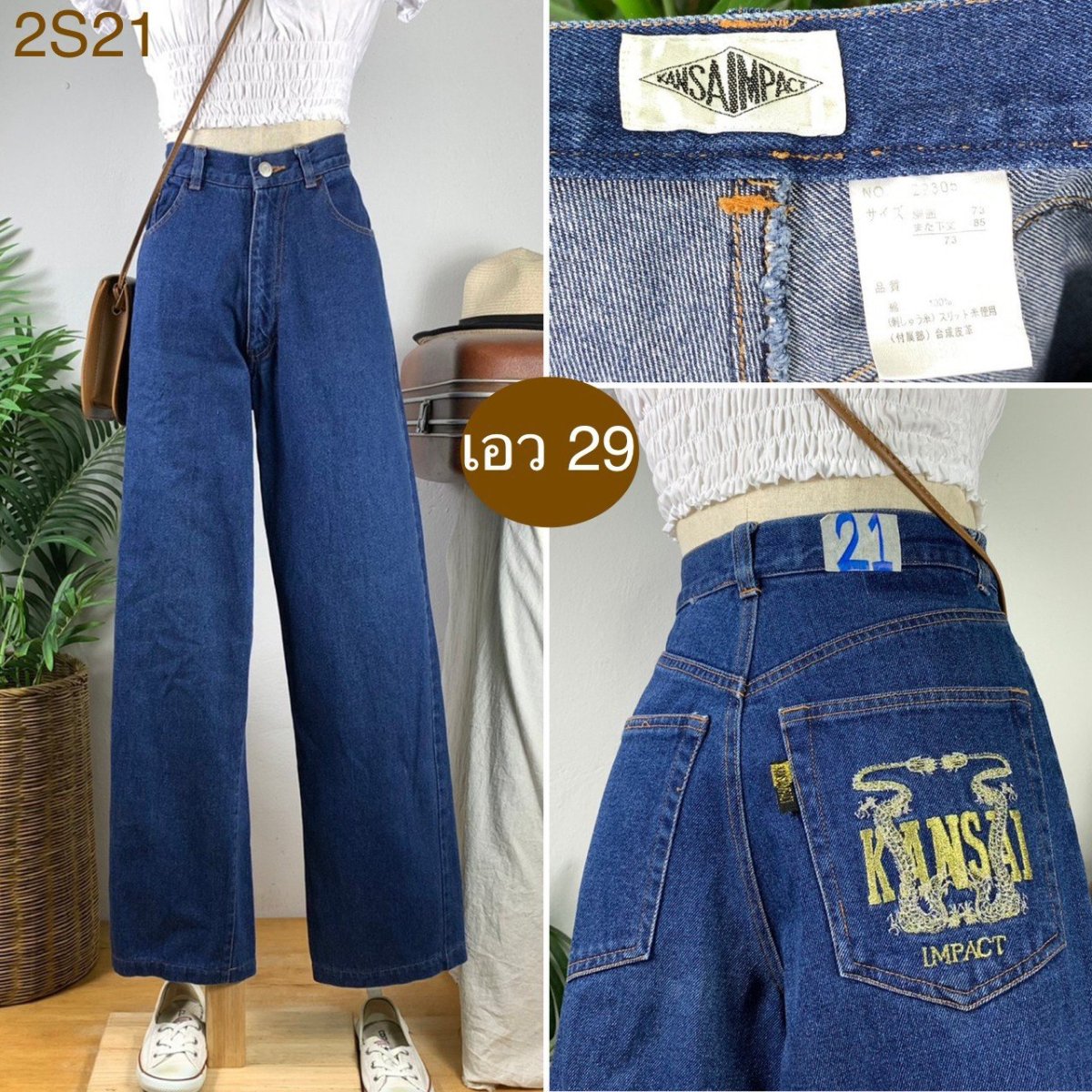 ♥️ รหัส2S21 ️ป้าย KANSAI IMPACT ️ เอว 29" สะโพก 40" ต้นขา 24" ️เป้า 11. ...