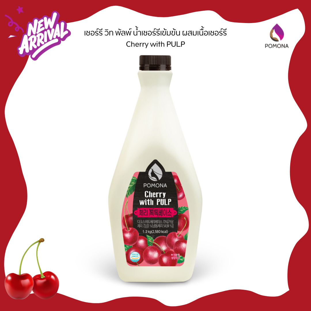 Concentrate Cherry with PULP เชอร์รี วิท พัลพ์ น้ำเชอร์รีเข้มข้นผสม ...
