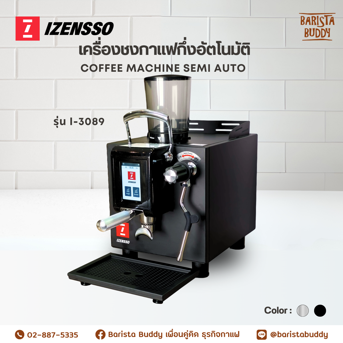 เครื่องชงกาแฟกึ่งอัตโนมัติ IZENSSO รุ่น I-3089 (ดูดน้ำเข้าเครื่อง)