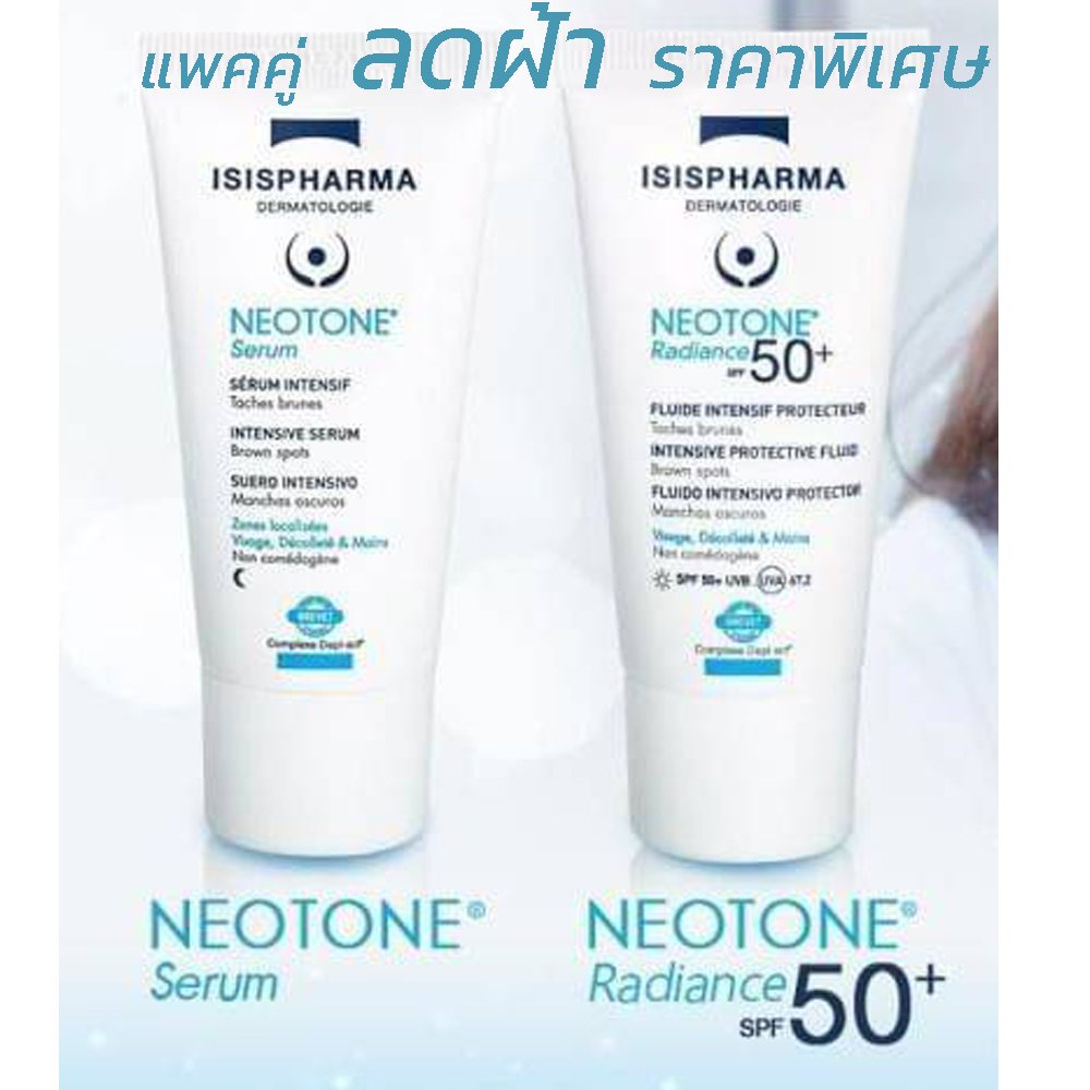 แพคคู่ลดฝ้า NEOTONE serum และ Radiance SPF50 - facetime-clinic