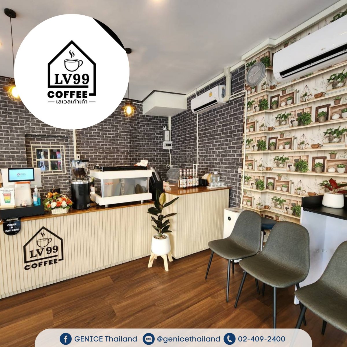 รีวิวเครื่องทำน้ำแข็ง | LV99 Coffee - เครื่องทำน้ำแข็งเจ็นไอซ์