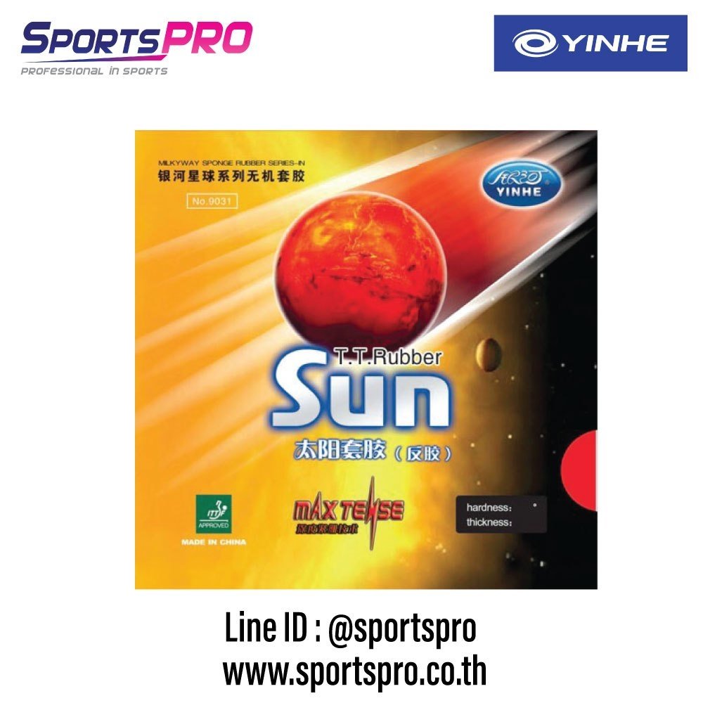 ยาง Sun