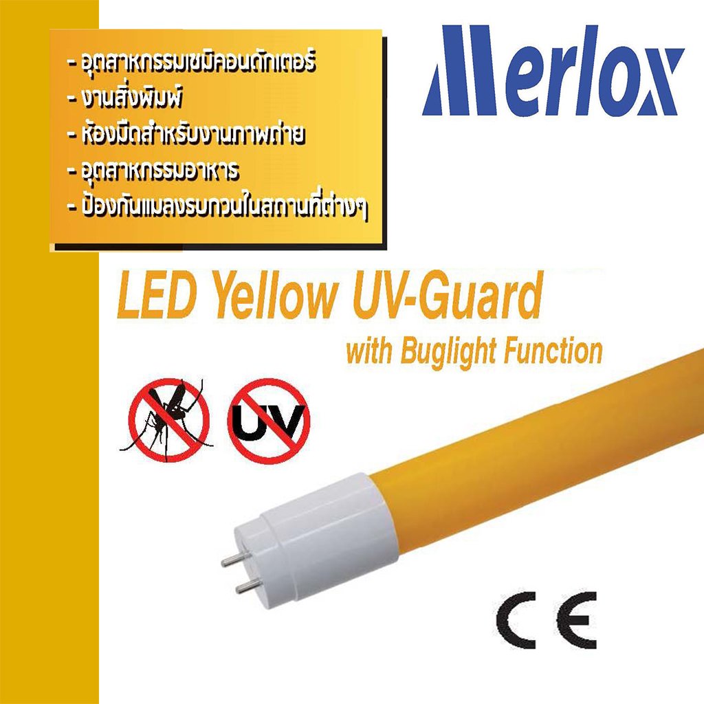 หลอดนีออน LED Yellow Guard T8 180-260V 18W 1800LM สีเหลือง GU.10 MERLOX