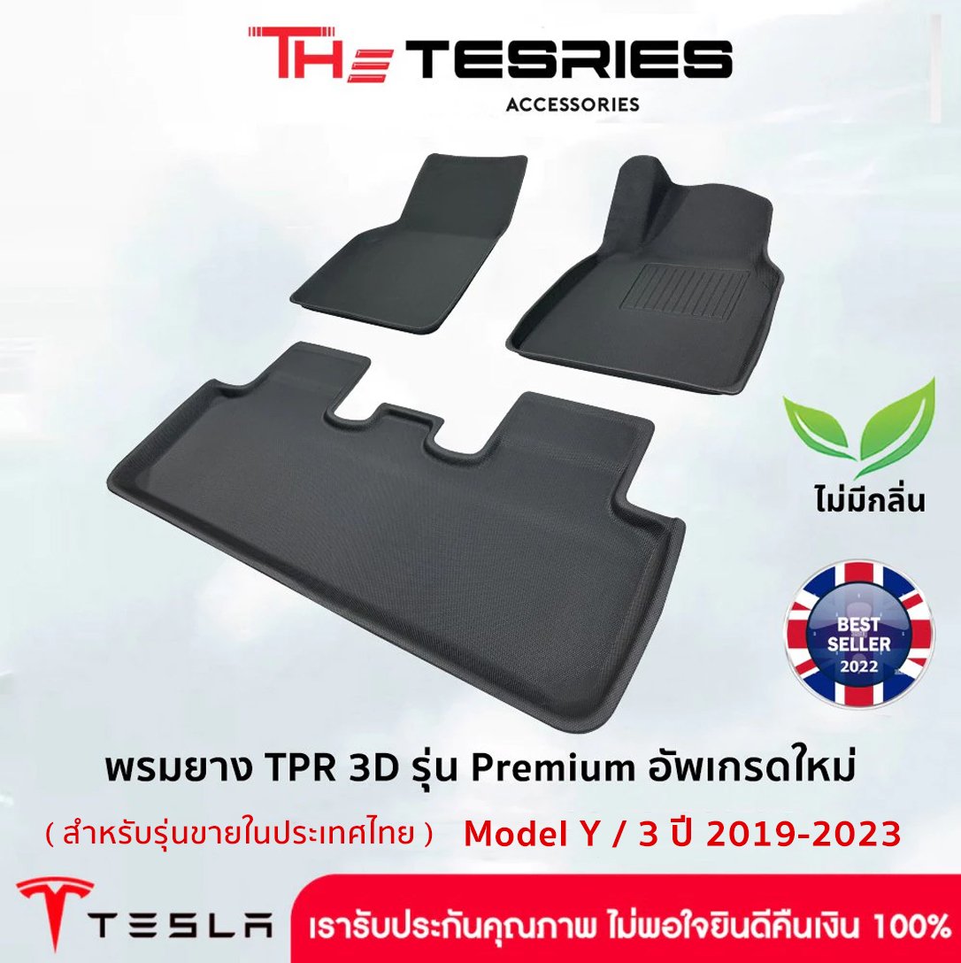 TPR 3D rubber car floor mat, Premium model, newly upgraded for Tesla ...