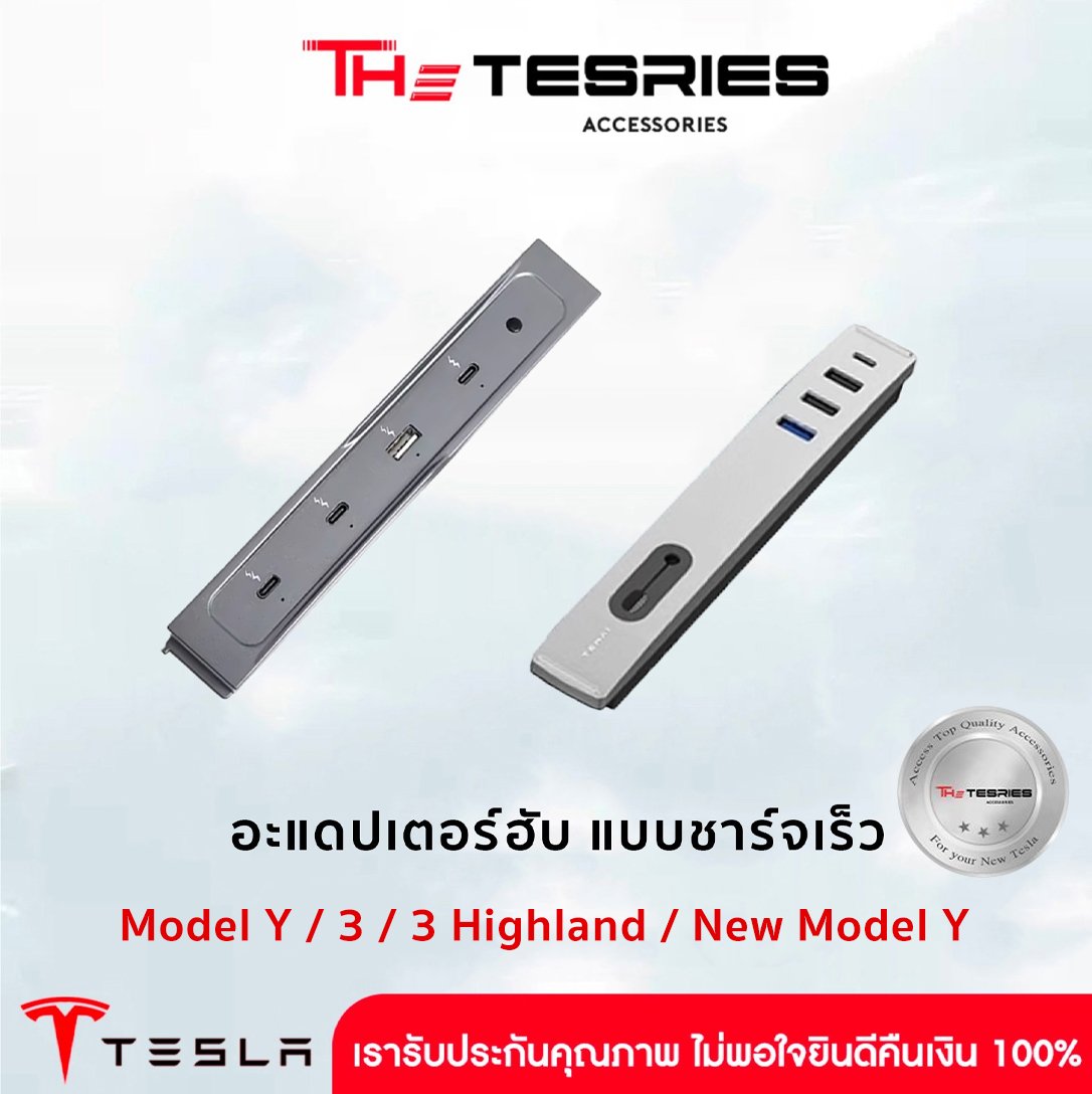 Center console adapter fast charge for Tesla Model Y / 3 / 3 Highland ...