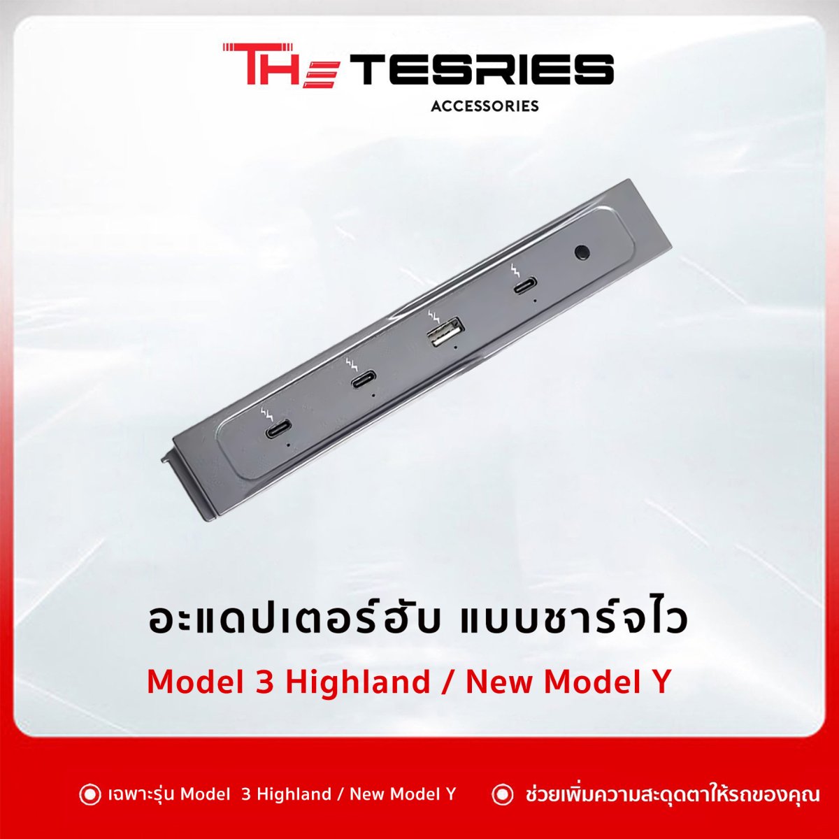 Center console adapter fast charge for Tesla Model Y/3/3 Highland/New ...