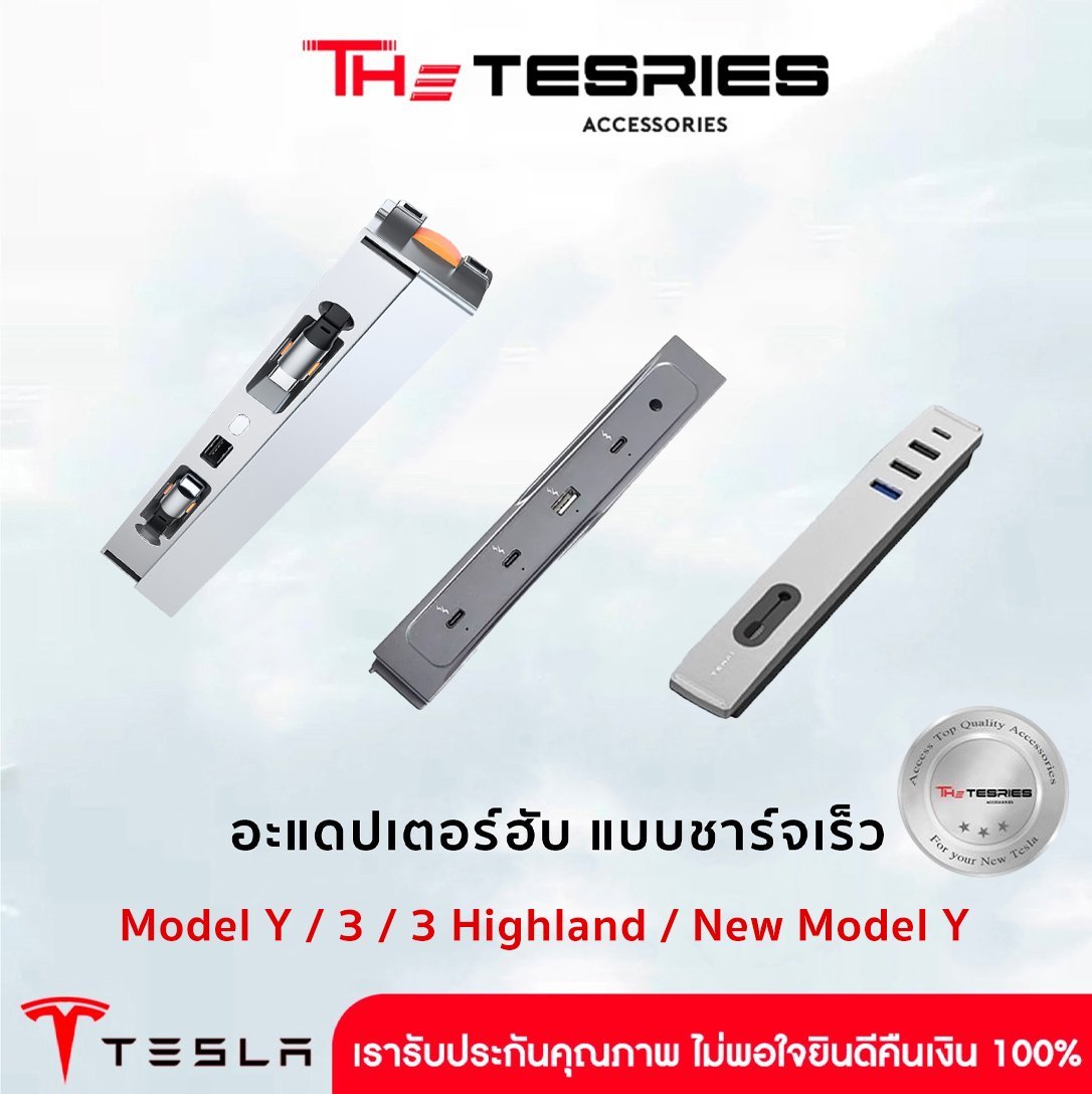 Center console adapter fast charge for Tesla Model Y/3/3 Highland/New ...