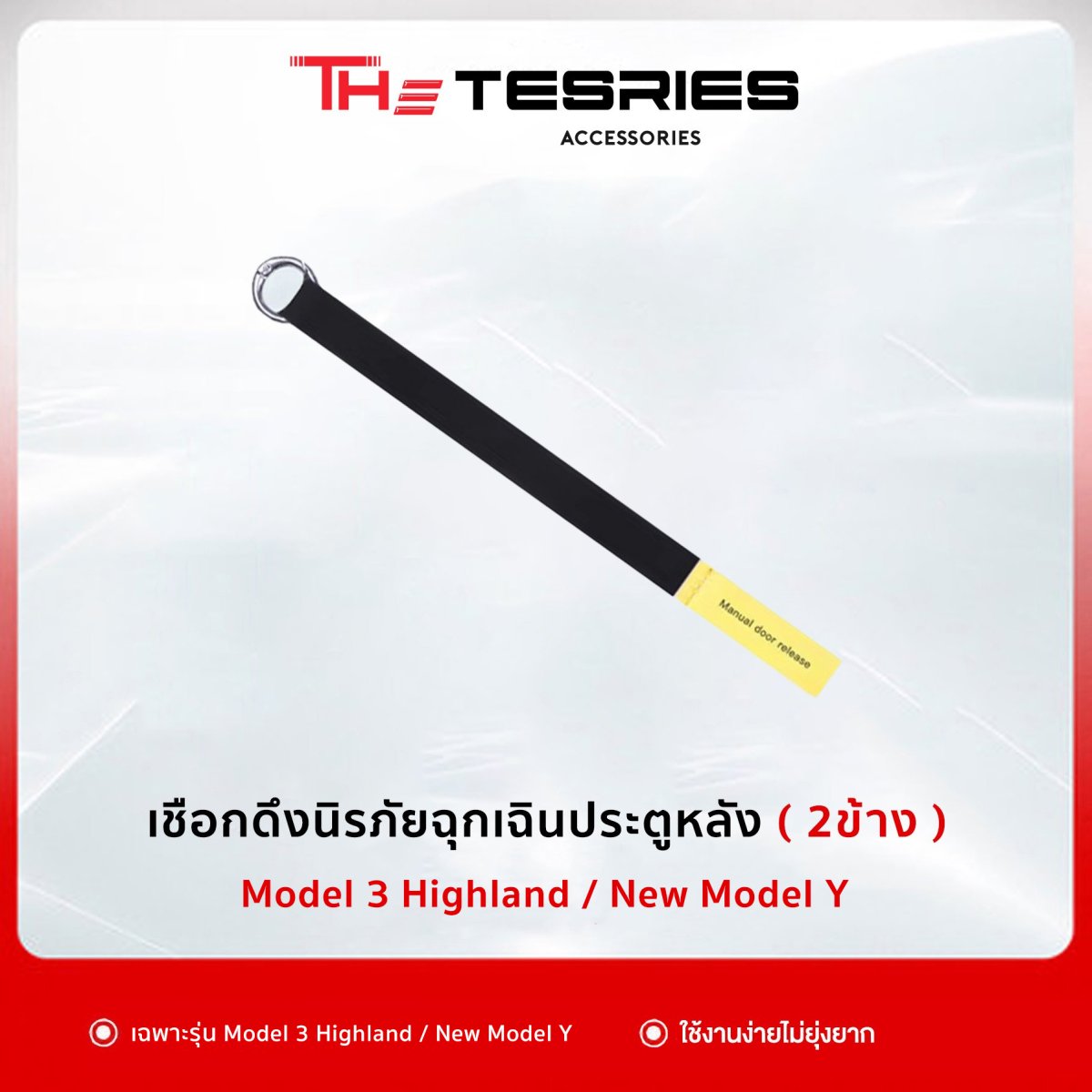 Emergency safety pull ropes (two rear door) for Tesla Model Y/3/3 ...