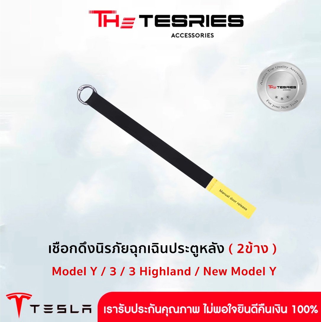 Emergency safety pull ropes (two rear door) for Tesla Model Y / 3 ...