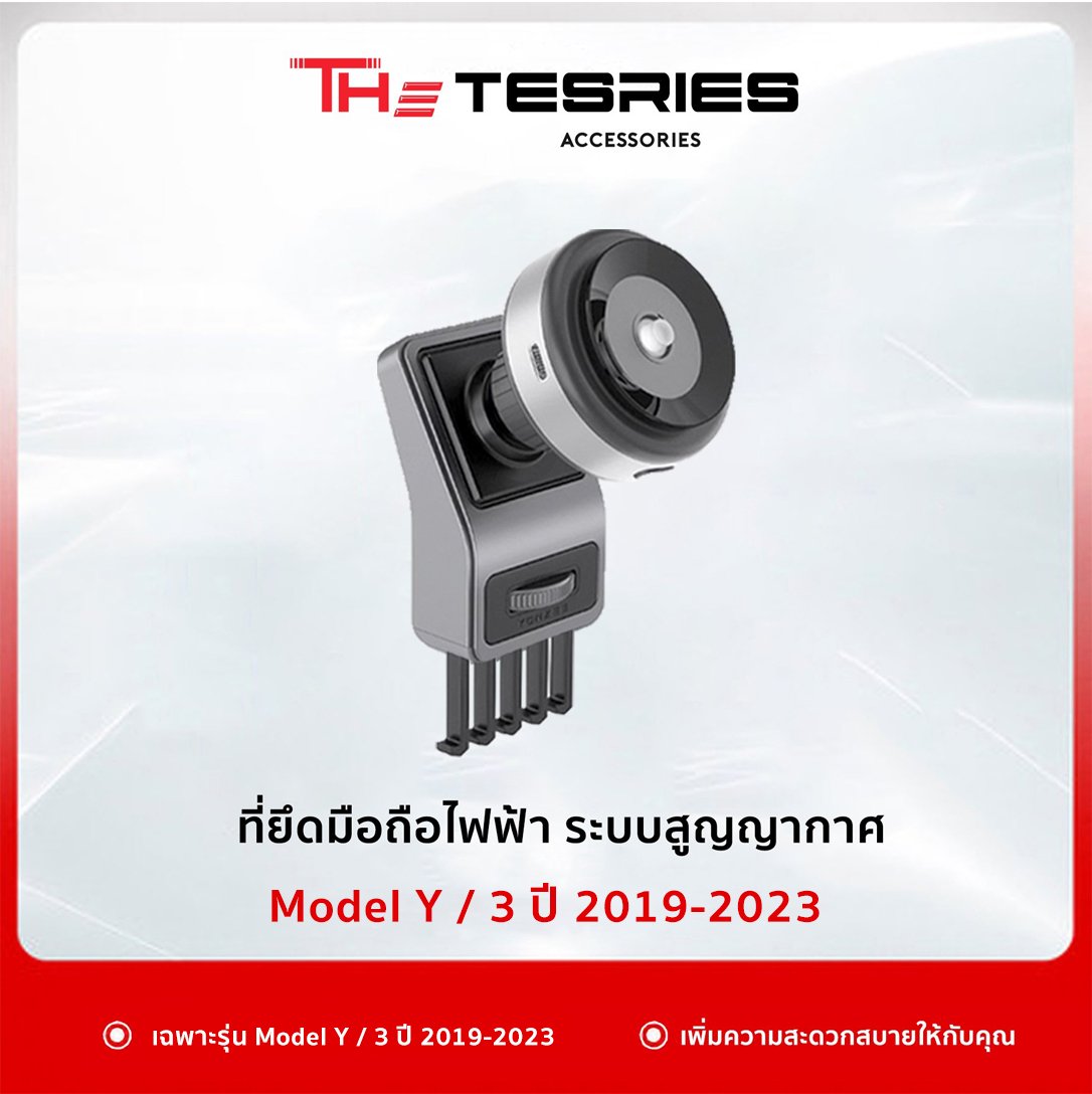 Electric mobile phone holder with wireless charging stand for Tesla ...