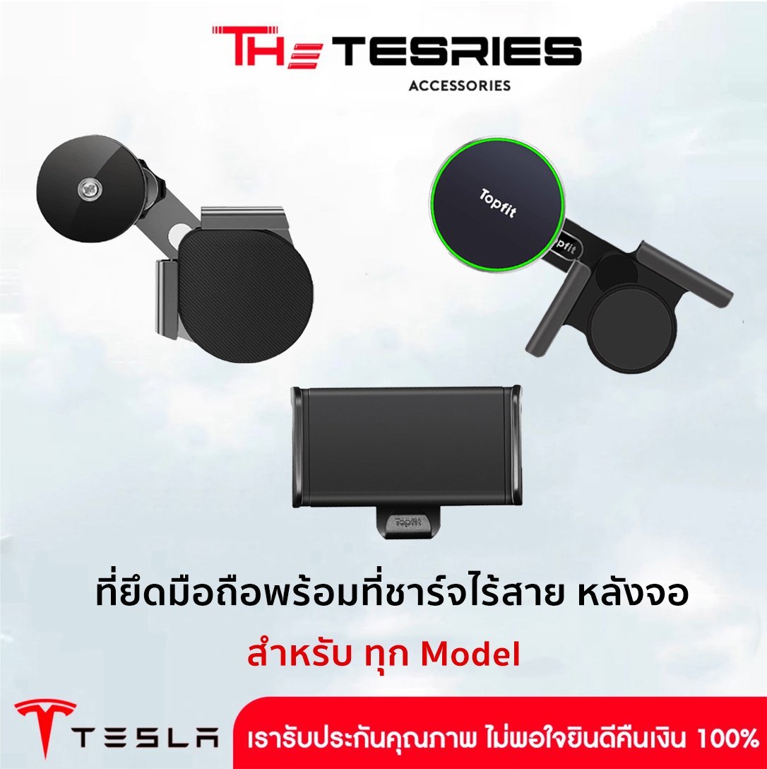 Tesla mobile phone holder with wireless charger behind the screen ...