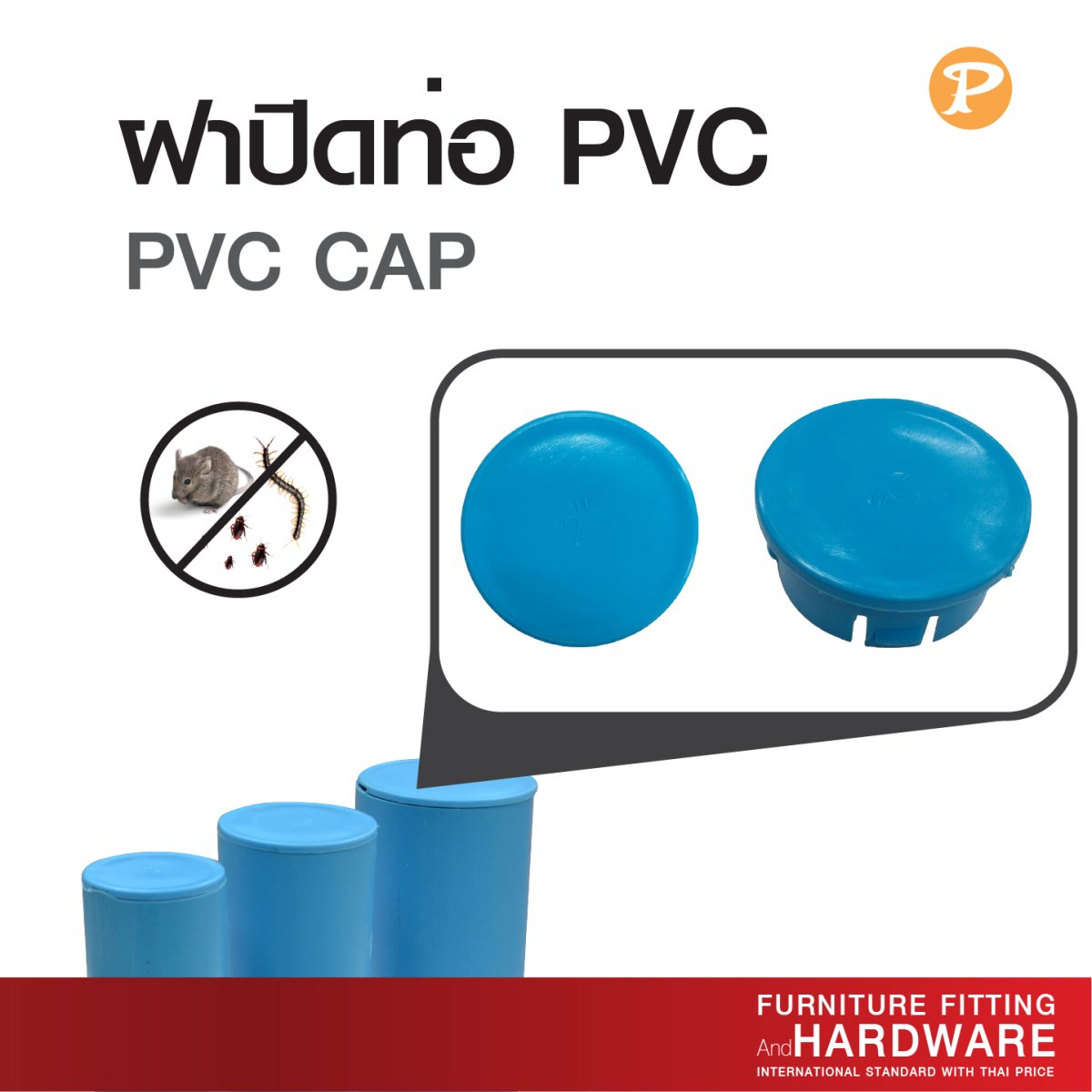 ฝาปิดท่อ พีวีซี PVC CAP มี 8 ขนาด (25ตัว) - pansiam