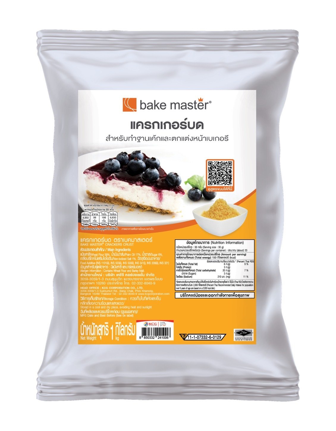 Bakemaster crushed crackers 1 kg - bakeryland