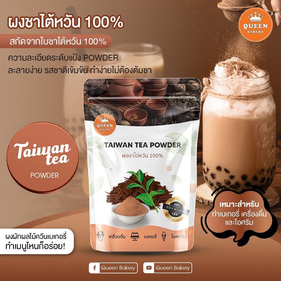 Taiwan Tea Powder 100 g