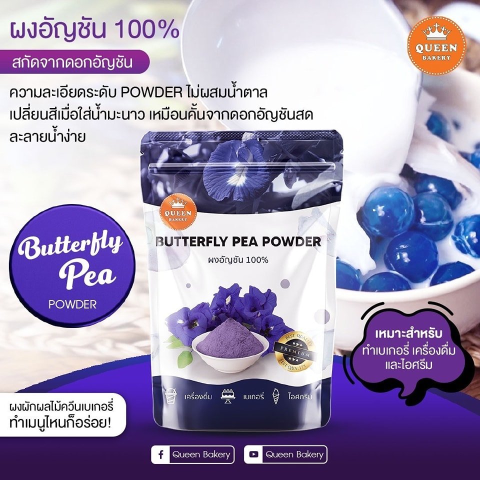 Butterfly Pea Powder 100 g