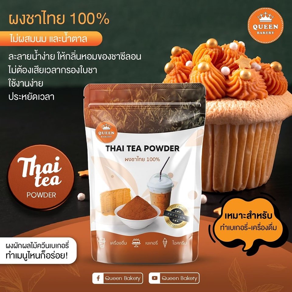 Thai Tea Powder 100 g - bakeryland