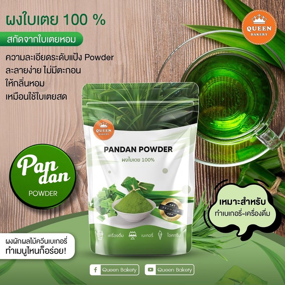 Pandan Powder 100 g - bakeryland
