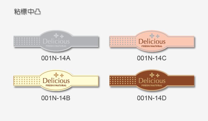 Sticker: Delicious@100 - bakeryland