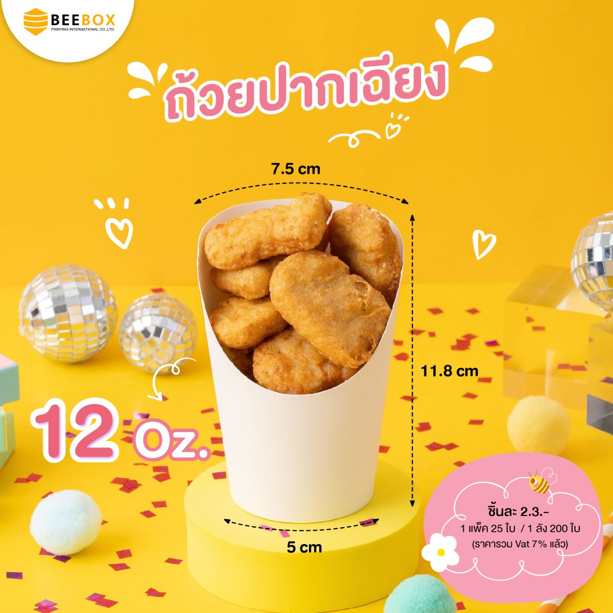 น้องถ้วยปากเฉียง 12oz. กันน้ำมัน กันรั่วซึม ผลิตด้วยกระดาษ Foodgrade สามารถแช่ตู้เย็นได้ ห้ามฟรี ...