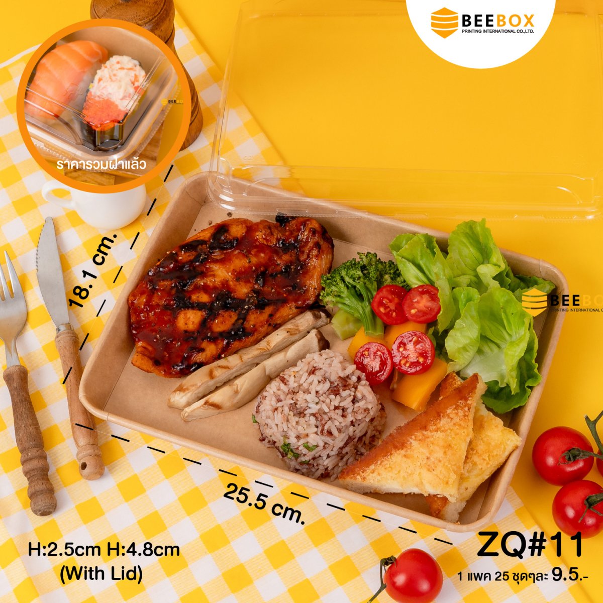 น้องถาดมุมมน พร้อมกับฝาพลาสติก PET เหนียว แข็งแรง ไม่แตกง่าย #ZQ11