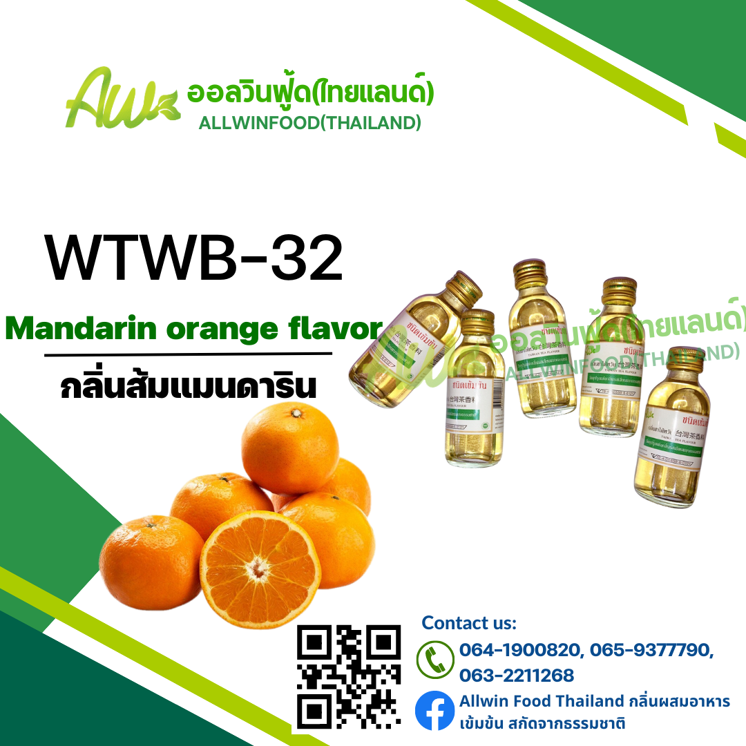 Allwinfood(Thailand)-Fruit-Mandarin orange flavor(WTWB-32 ...