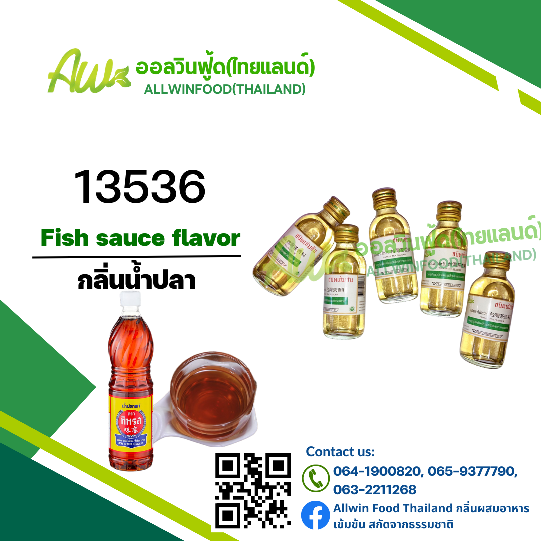 Allwinfood(Thailand)-Fish sauce flavor(13536)