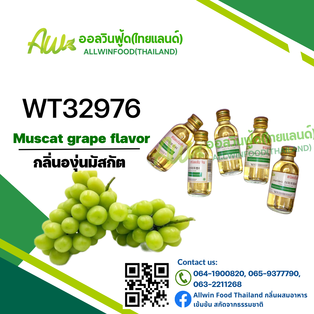 Allwinfood(Thailand)- Muscat Grape Flavor(WT32976)