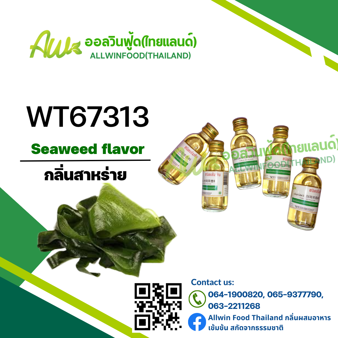 Allwinfood(Thailand)-Seaweed flavour(WT67313)
