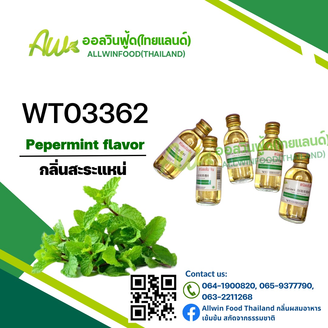 Allwinfood(Thailand)- Pepermint Flavor(WT03362) - allwinfoodthailand